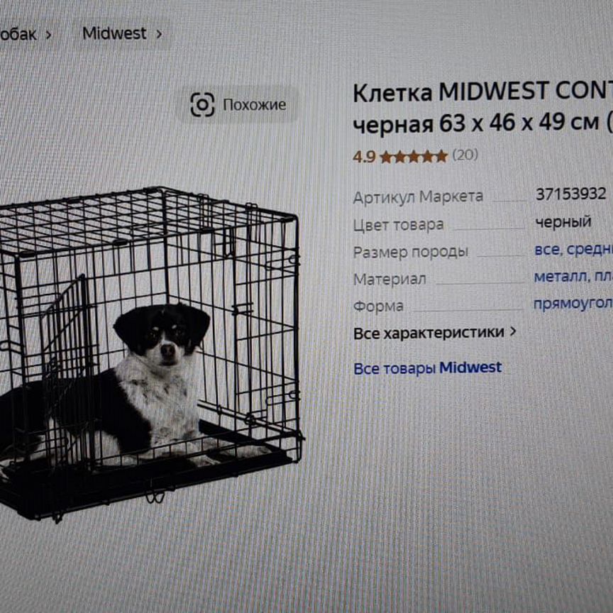 Клетка для маленьких собак и кошек 63х46х49 см