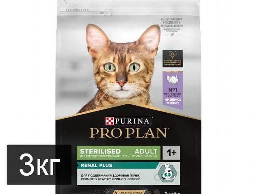 Purina Pro plan 3кг сухой корм для кошек