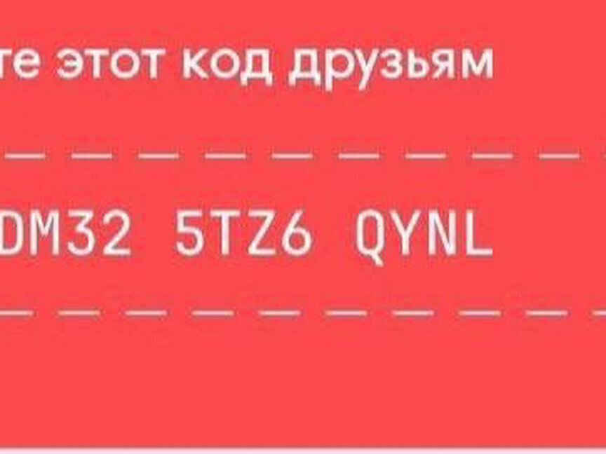 Промокод на первый заказ в Staya