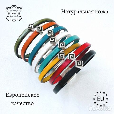 Кожаный браслет женский купить в Москве | Личные вещи | Авито