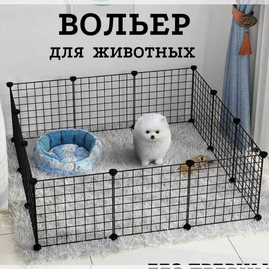 Вольер