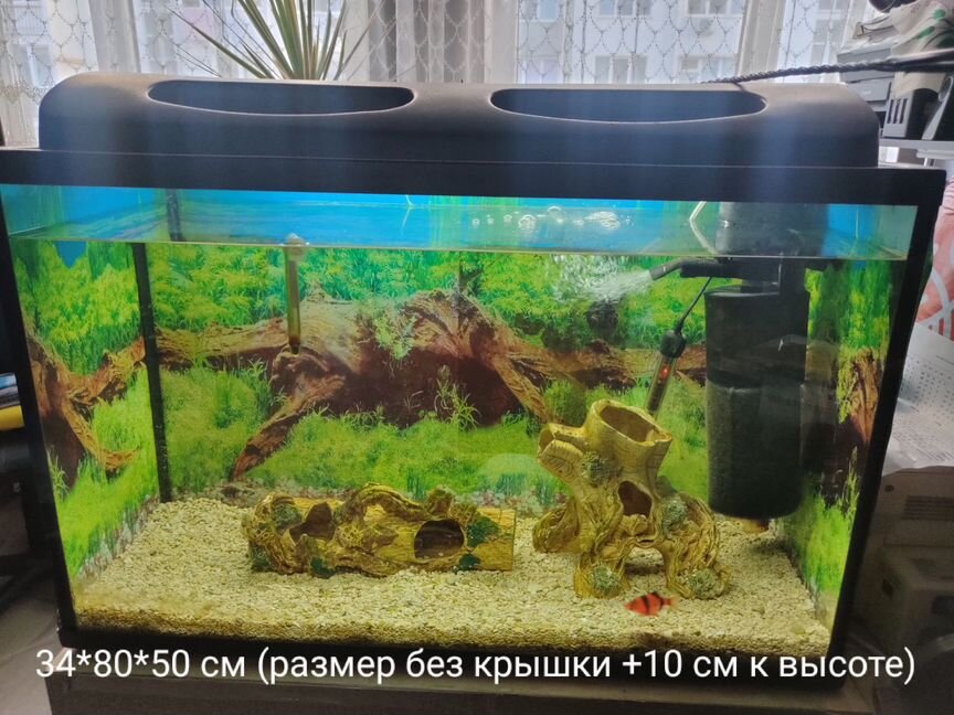 Аквариум 135 л