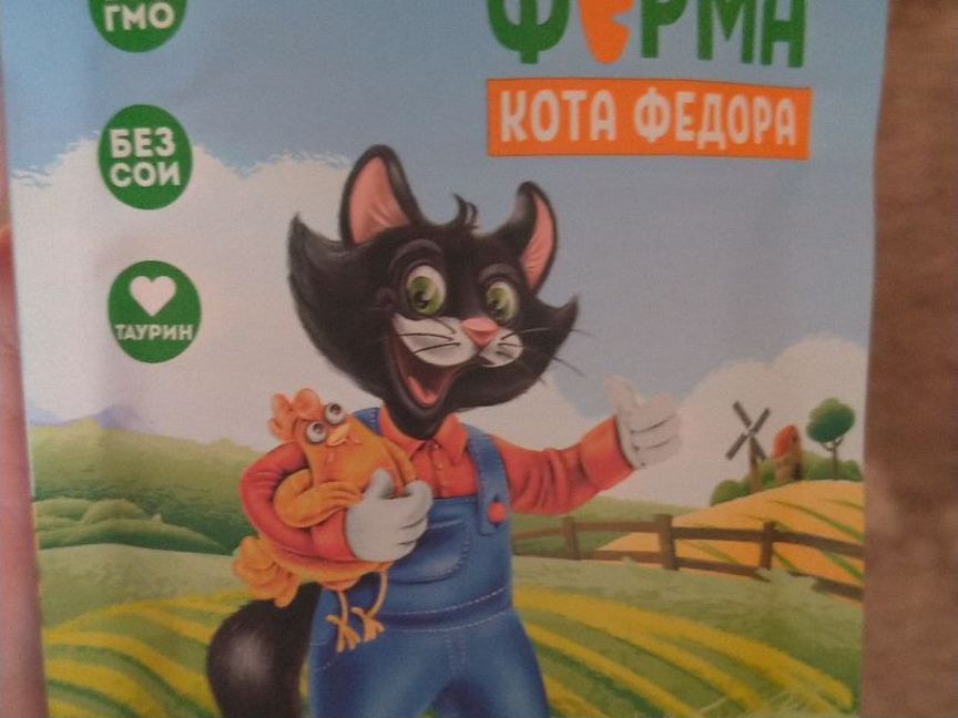 Корм для кошек Ферма кота Федора