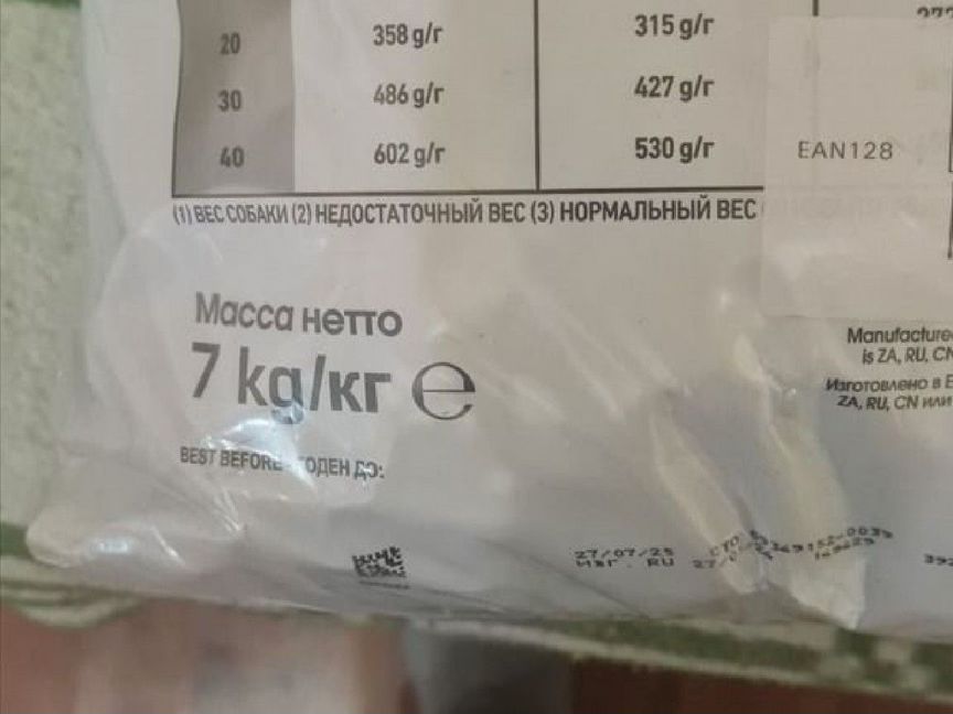 Сухой корм для собак 7кг
