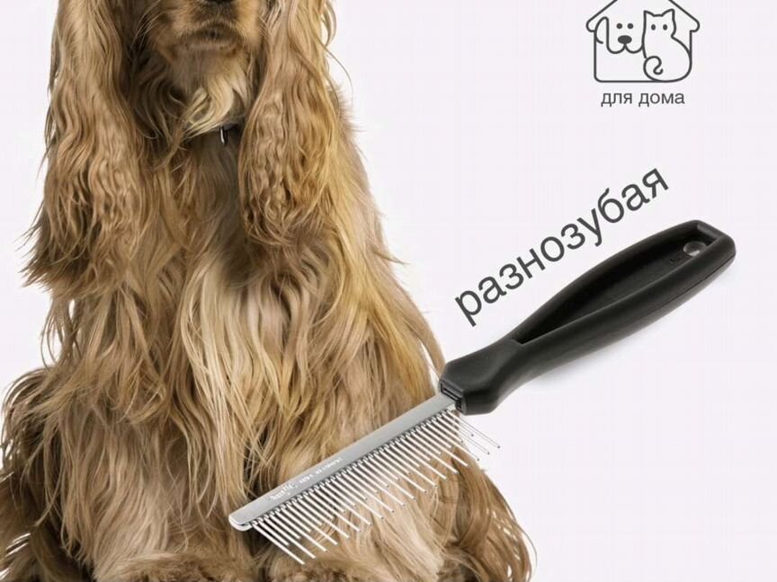 Расческа разнозубая