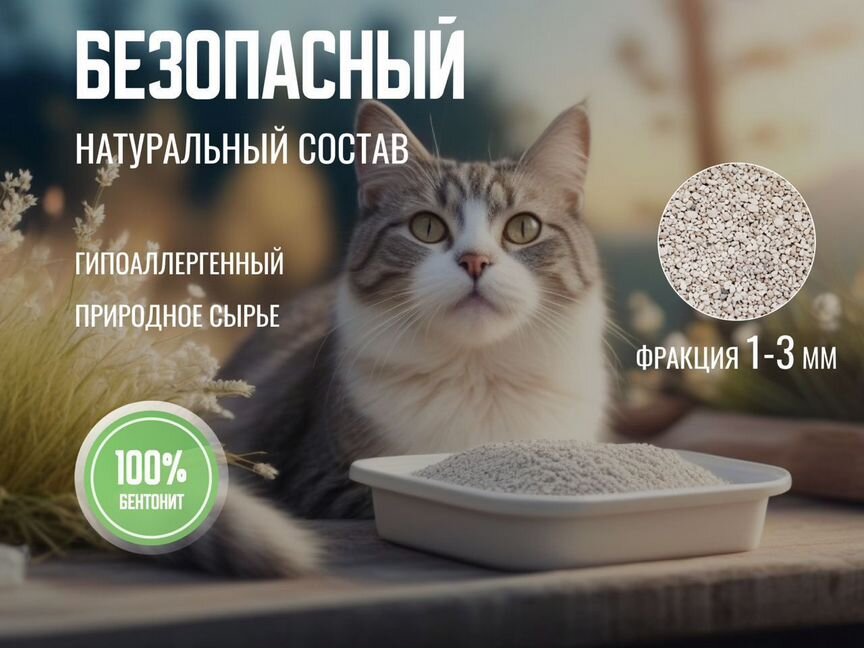 Комкающийся наполнитель для кошачьего туалета