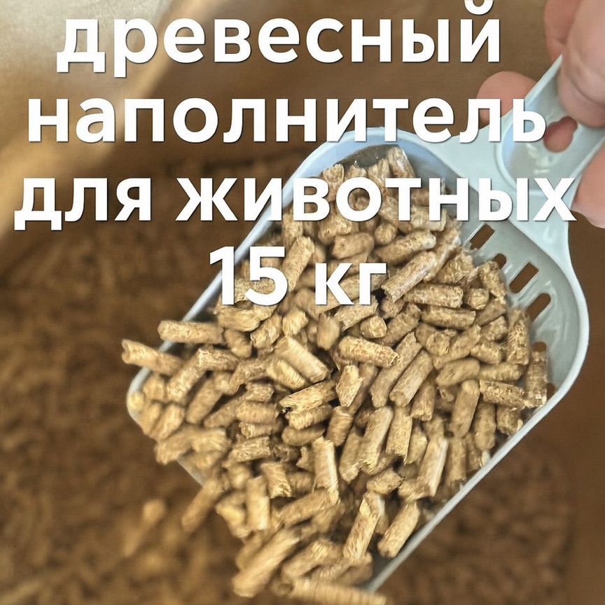 Наполнитель древесный