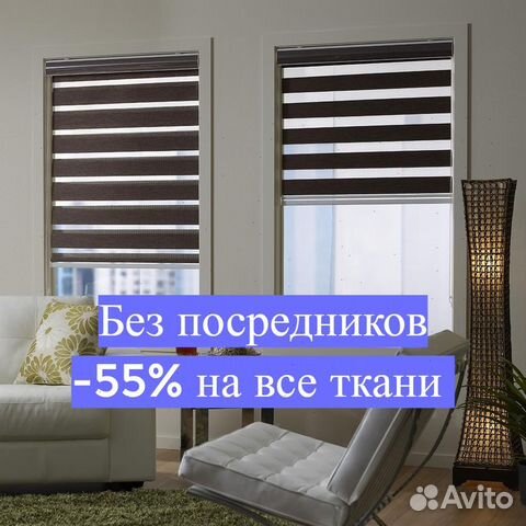 Рулонные шторы Symmetrix. Гарантия возврата купить в Ростове-на-Дону ...