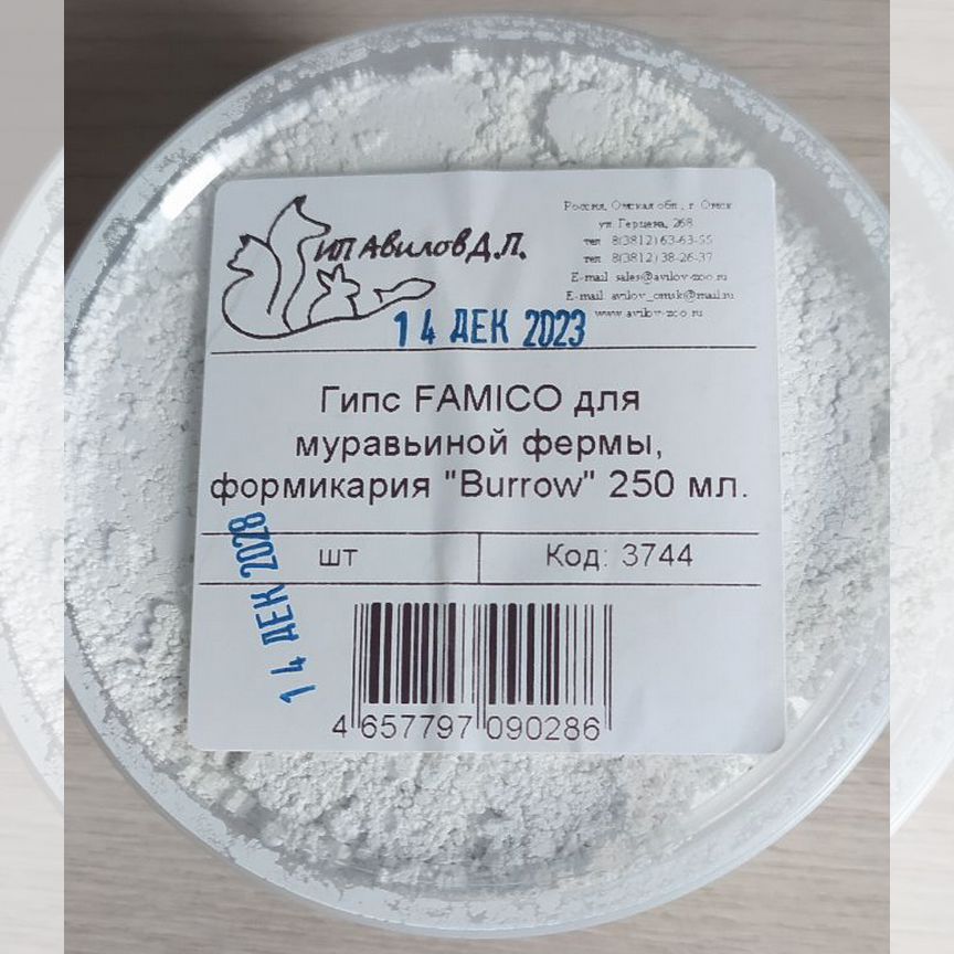 Гипс для муравьиной фермы