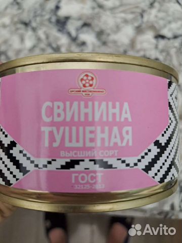 Тушенка свинина ГОСТ Выс/с полная закладка мяса купить в Санкт ...
