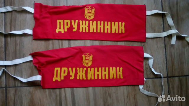 Красная повязка на руку СССР, оригинал купить в Москве | Хобби и отдых ...