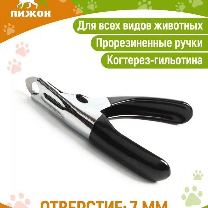 Новый когтерез