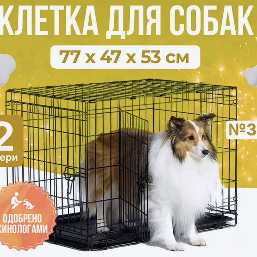 Новая клетка для собак 77x47x53 вольер 2 двери