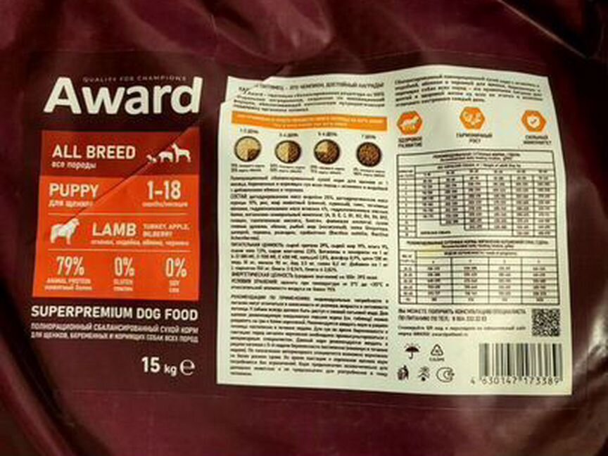 Сухой корм для щенков Авард (Award) ягненок 15кг
