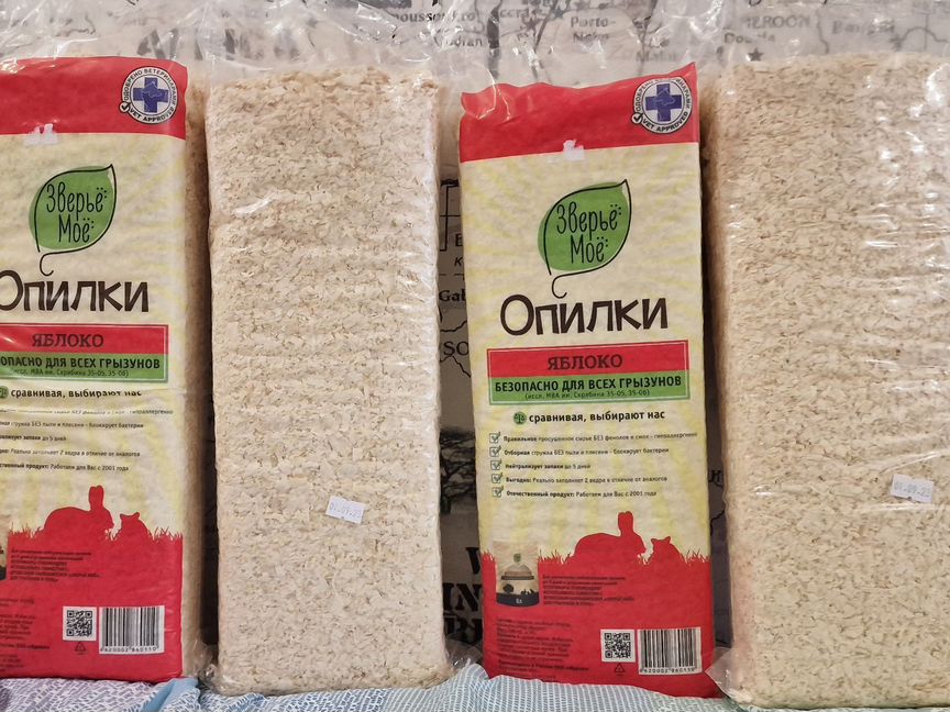 Опилки для грызунов "Зверьё моё" яблоко
