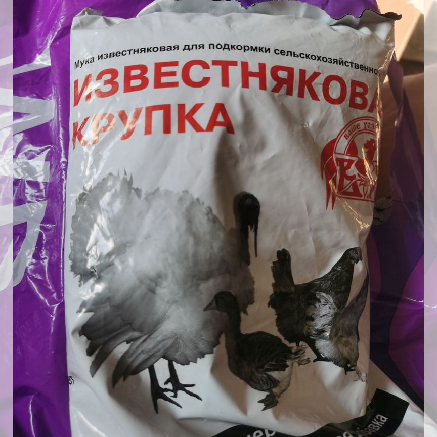 Известковая крупка