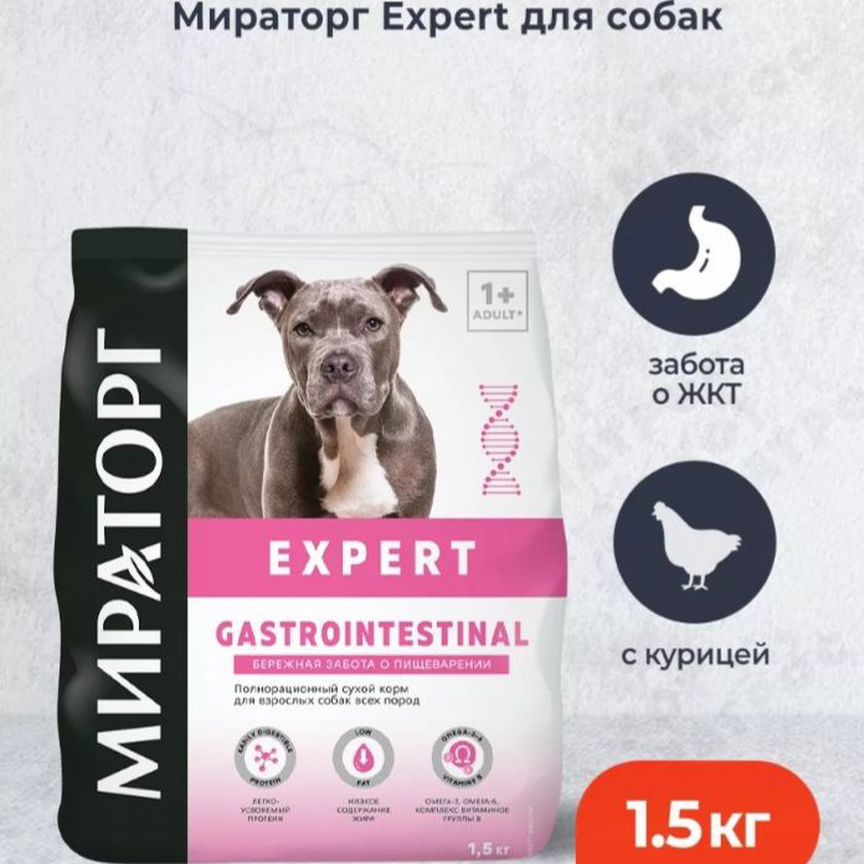 Корм сухой для собак Мираторг Expert
