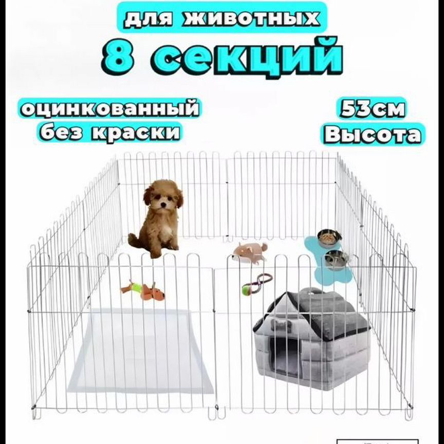 Клетка вольер для собак