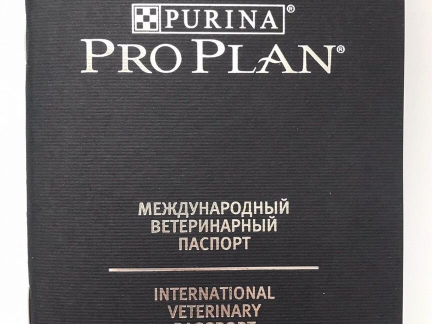 Ветеринарный паспорт Новый