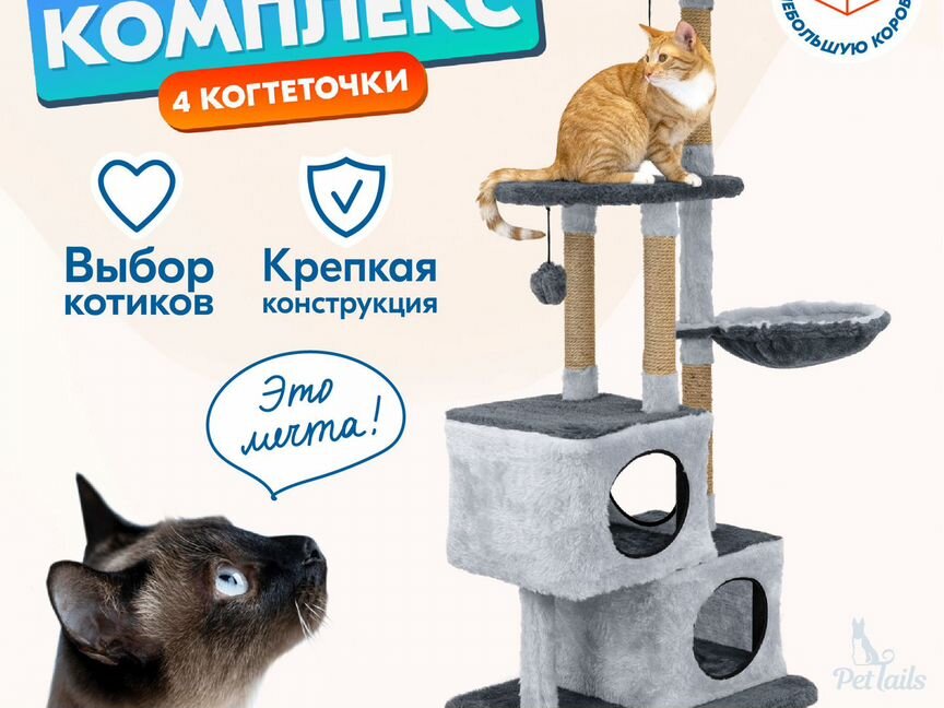 Когтеточка домик 80х42хh139см разборный