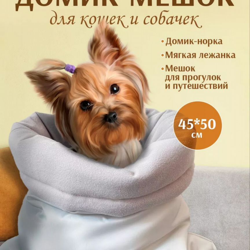 Норка лежанка