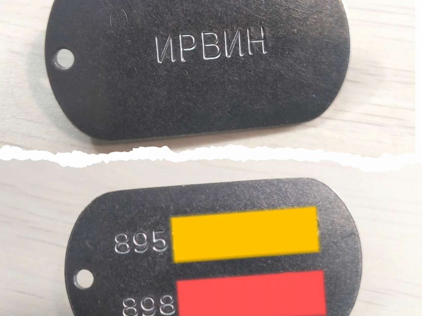 Бирка для собак