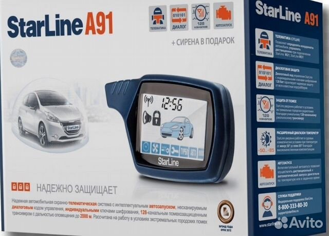 Сигнализация с автозапуском starline a91 купить в Санкт-Петербурге | Авито
