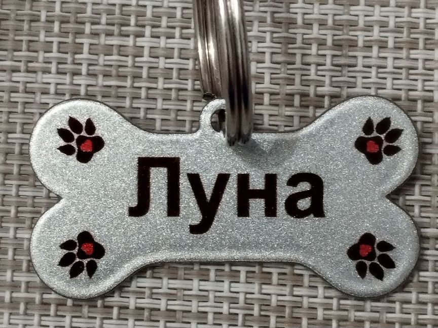 Адресники для собак