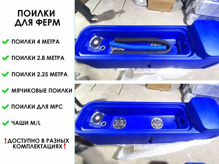 Поилки для скота