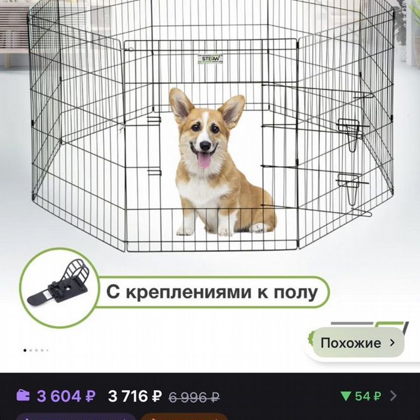 Вольер для собак в квартиру