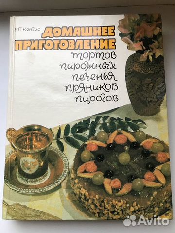 Кенгис Роберт Петрович - Домашнее приготовление тортов,... купить в ...