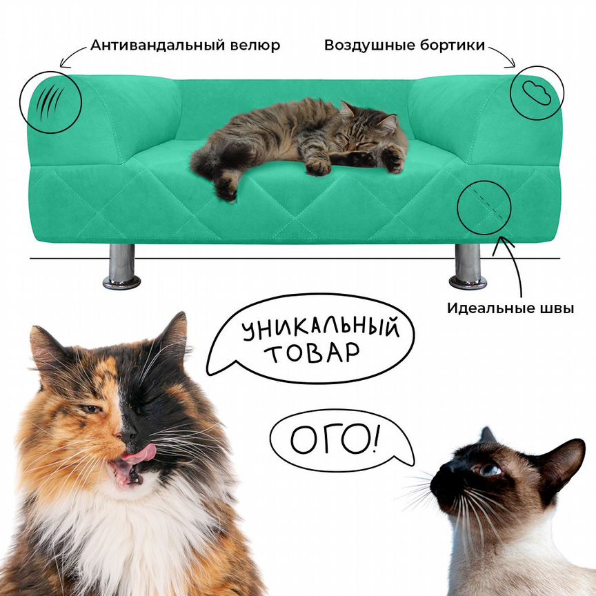 Лежанка диван серия "Элитная" для животных расцвет