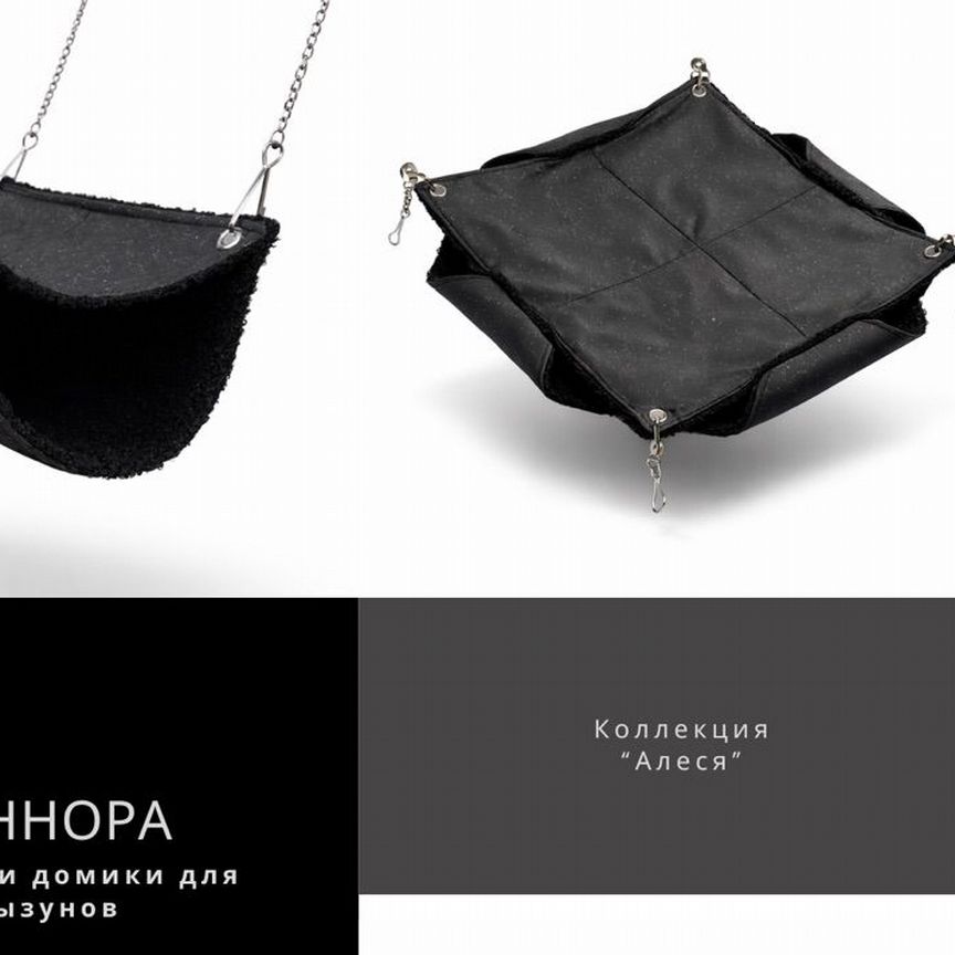 Гамаки для крыс, 3 штуки