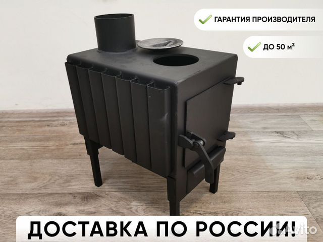 Печь-буржуйка отопительная для дачи гаража бытовки купить в Курске ...