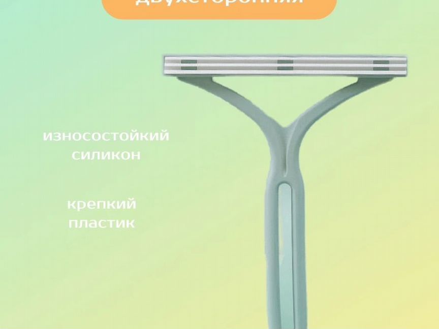 Скребок для удаления шерсти