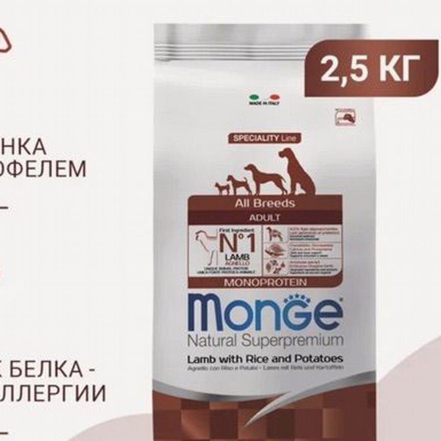 Monge для собак
