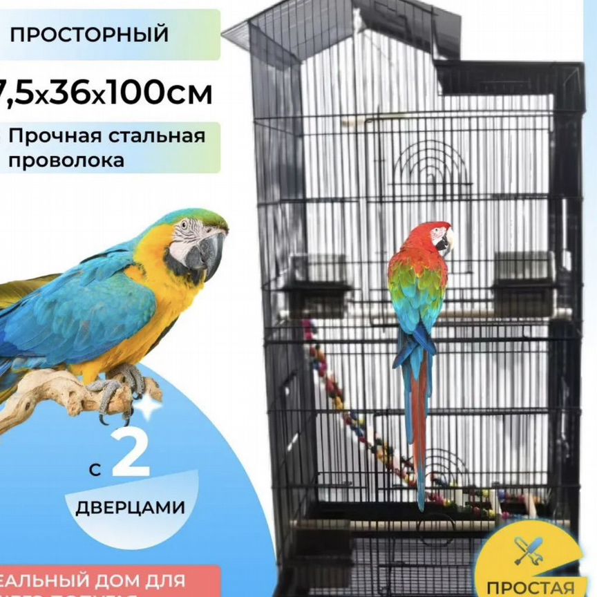 Клетка для попугая