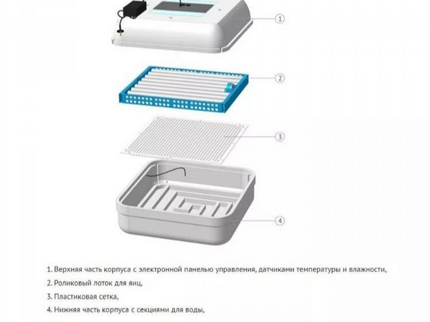 Инкубатор