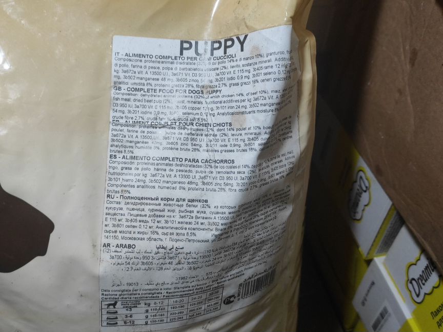 Meglium Сухой корм для щенков, 20 кг