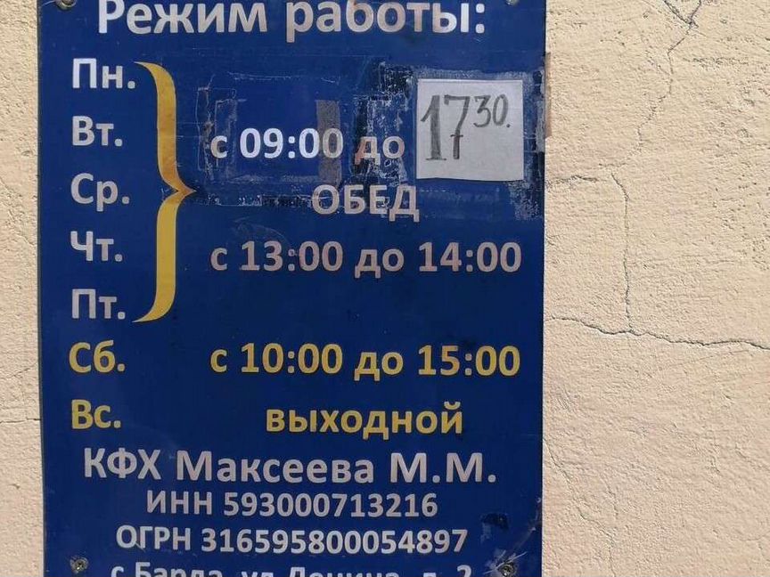 Комбикорм зерно