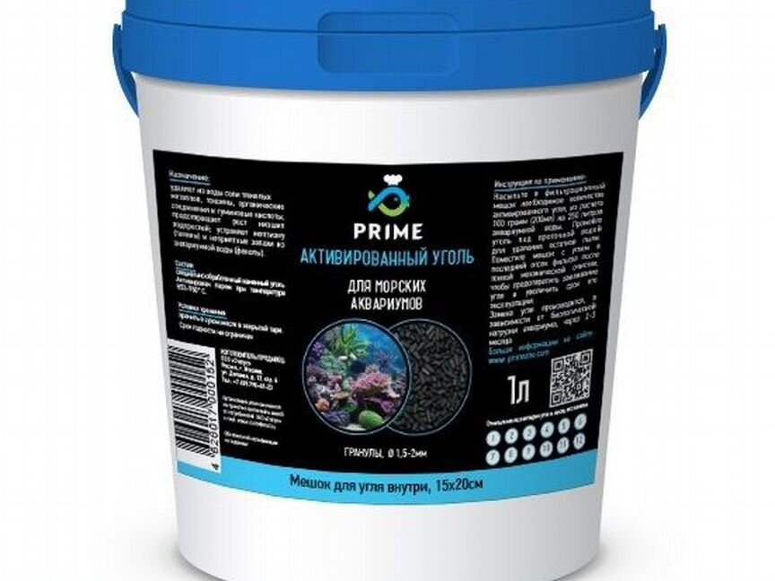 Prime Уголь морских аквариумов 1 литр D1.5 -2мм