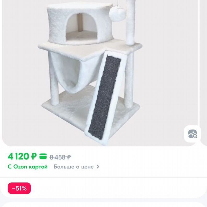 Комплекс для кошек