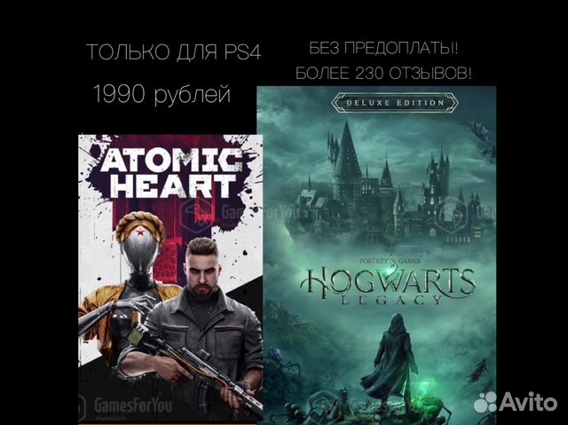 Hogwarts Legacy Deluxe Ps4+Atomic Heart Ps4 купить в Москве ...