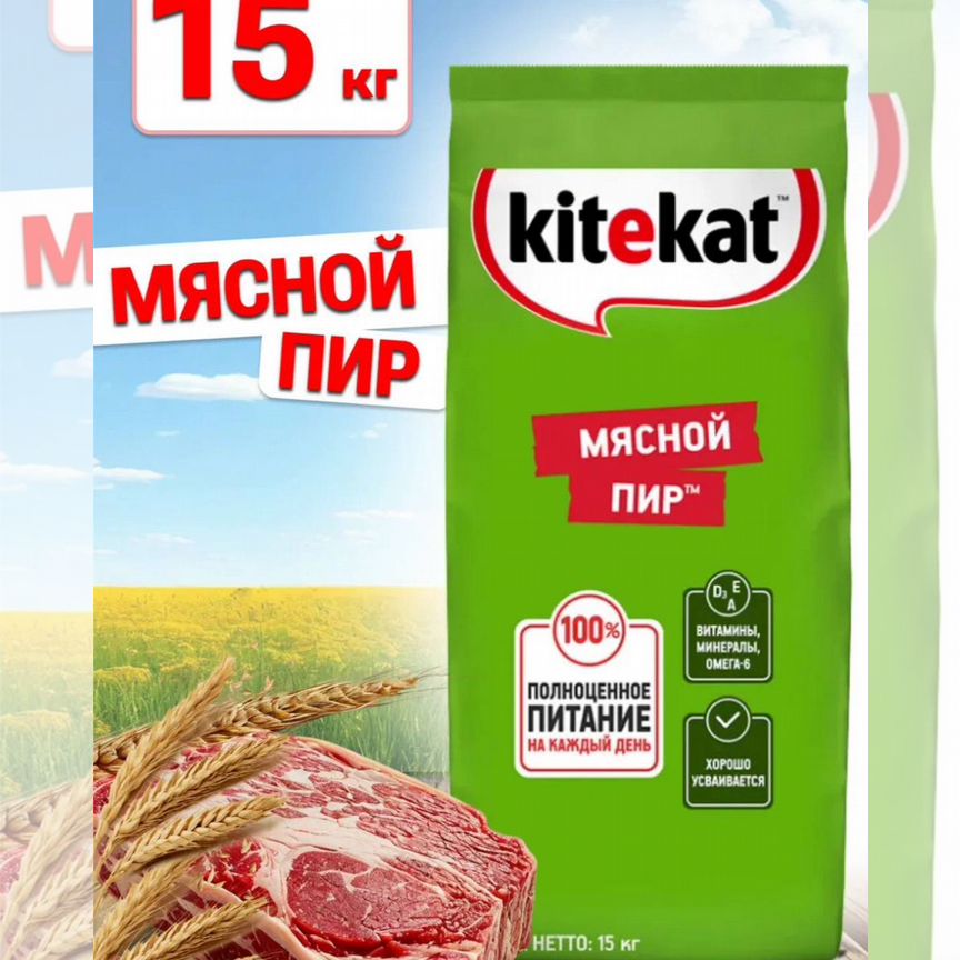 Корм для кошек Kitekat 15 кг