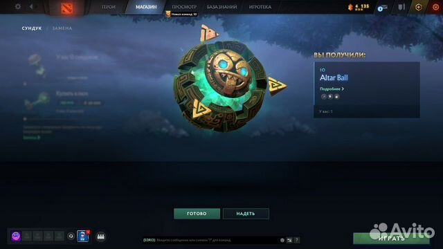 Altar Ball IO dota 2 купить в Москве | Электроника | Авито