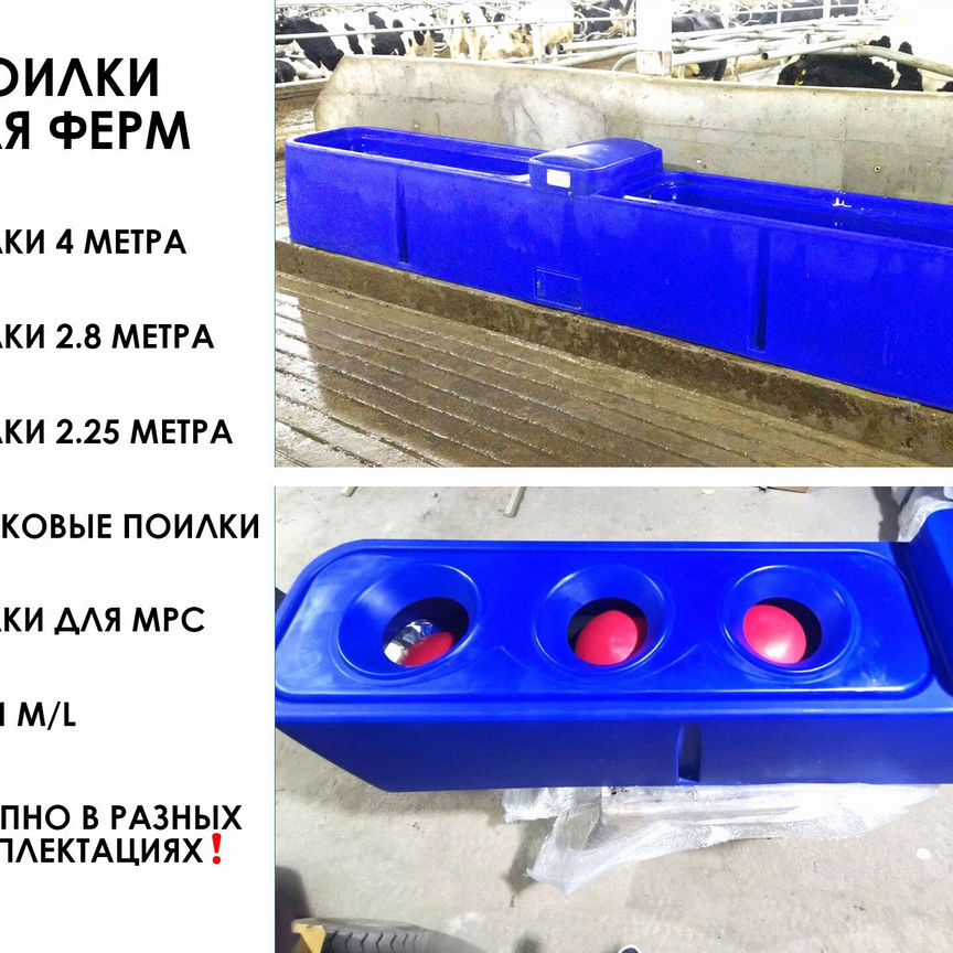 Поилки для крс