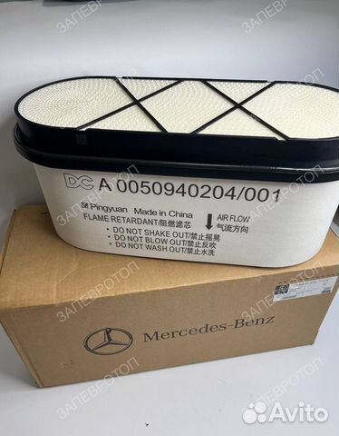 Фильтр воздушный MB Actros II/Arocs/A0050940204 купить в Москве ...