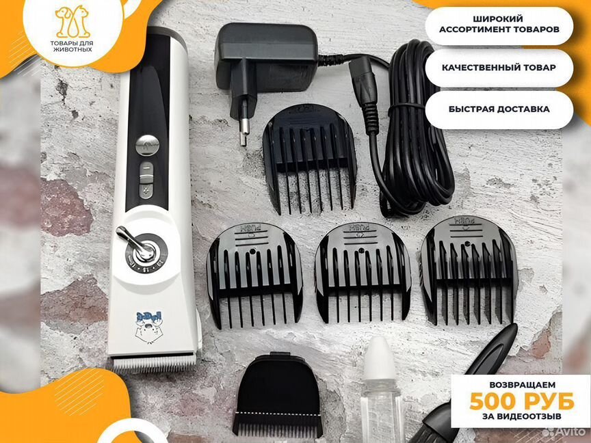 Кодос CP-9700 машинка для стрижки кошек/собак