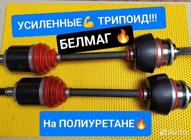 Привода Усиленные трипоид 2шт нива/niva chevrolet купить в Тольятти ТЗС ...
