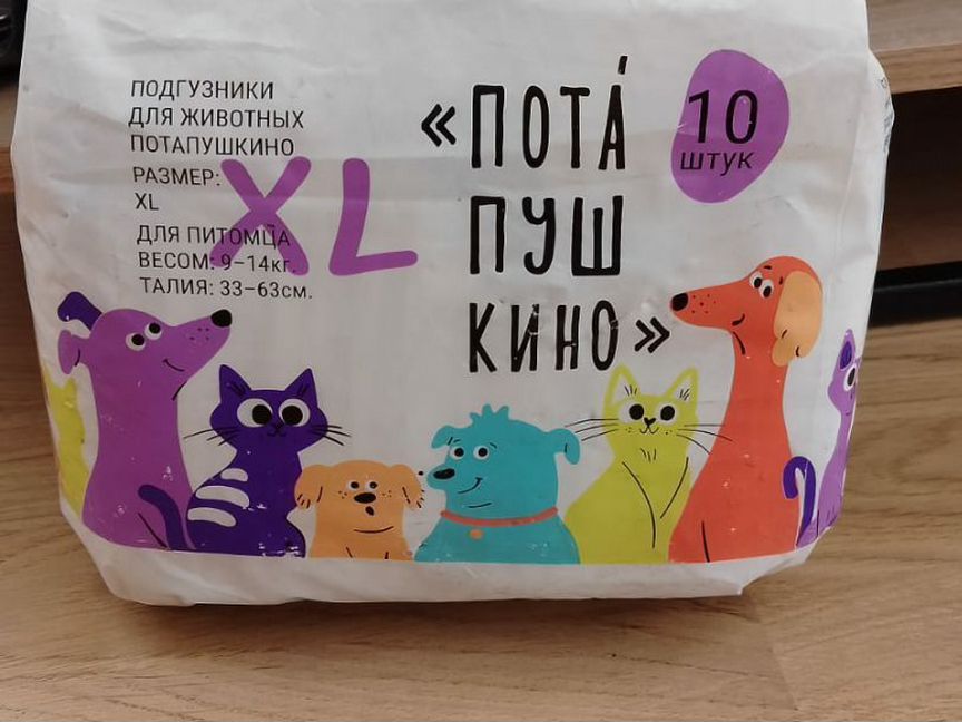 Подгузники для животных